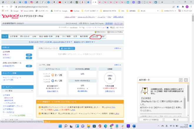 yahoo pro | BACCHANALE